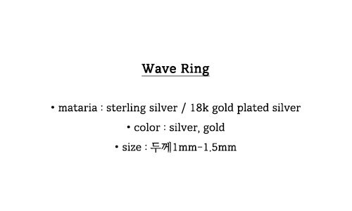Wave Ring - 감도 깊은 취향 셀렉트샵 29CM