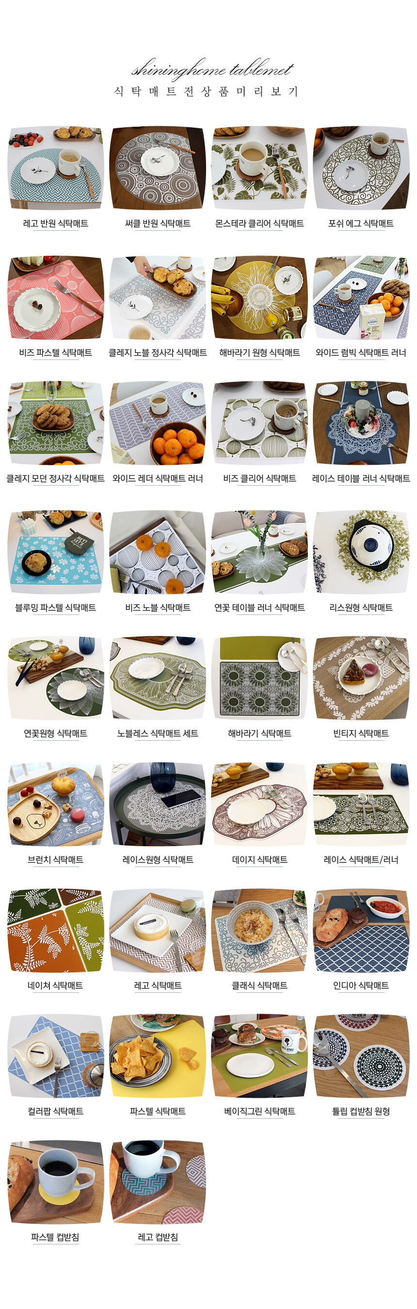 레고 반원 실리콘 식탁매트 2P - 감도 깊은 취향 셀렉트샵 29CM