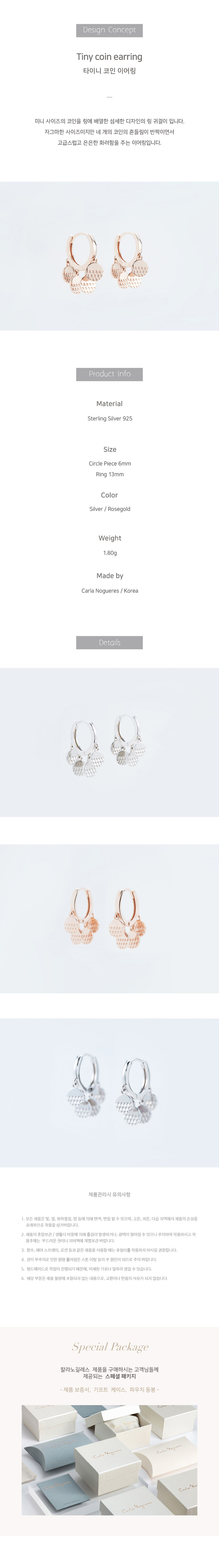 Tiny Coin Earring - 감도 깊은 취향 셀렉트샵 29CM