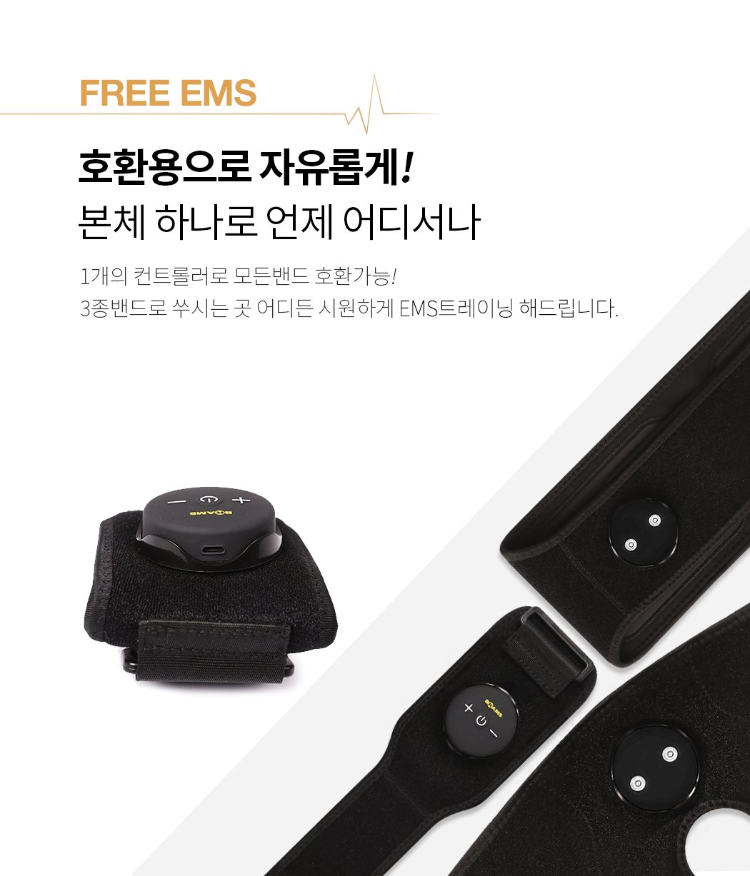 [브람스] 무릎 보호대 EMS트레이닝 조인트가드 BM-1300 - 감도 깊은 취향 셀렉트샵 29CM