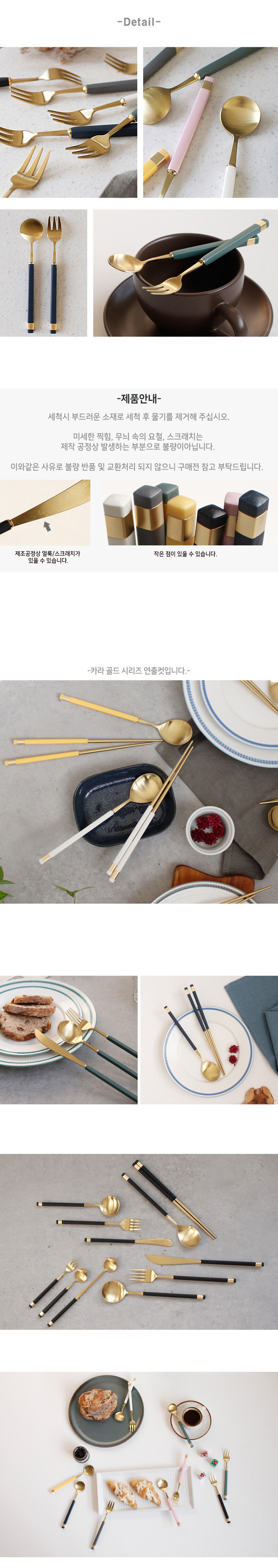 카라 골드 티스푼 티포크 (14type) - 감도 깊은 취향 셀렉트샵 29CM