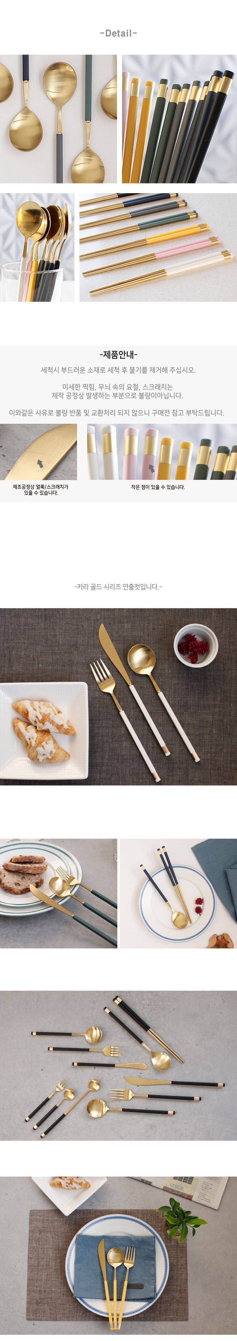 카라 골드 숟가락 젓가락 (14type) 옵션선택 - 감도 깊은 취향 셀렉트샵 29CM