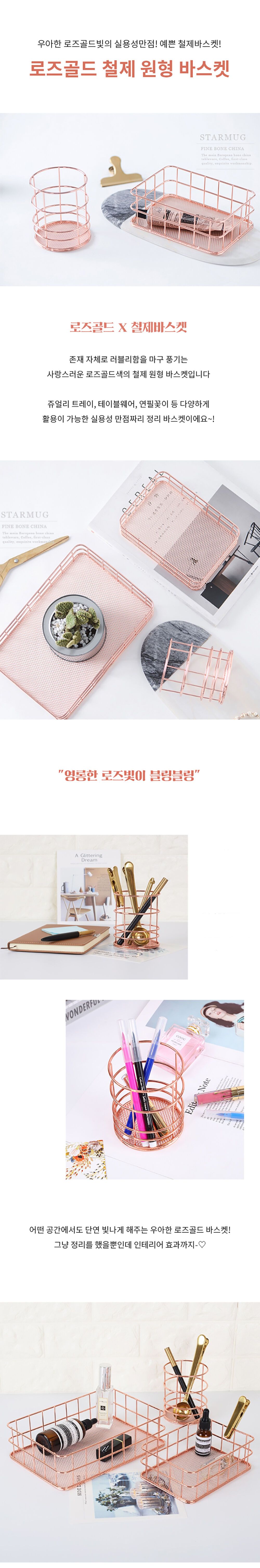 갓샵 로즈골드 메탈 연필 펜 꽂이 홀더 책상 데스크 정리 다용도 펜슬 꽃이 감성 사진촬영 소품 감도 깊은 취향 셀렉트샵 29cm