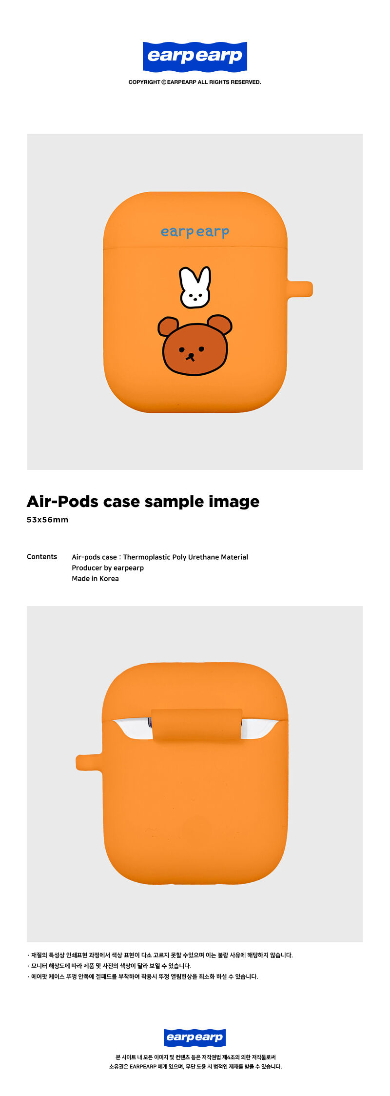 Bear and rabbit-orange(Air pods) - 감도 깊은 취향 셀렉트샵 29CM