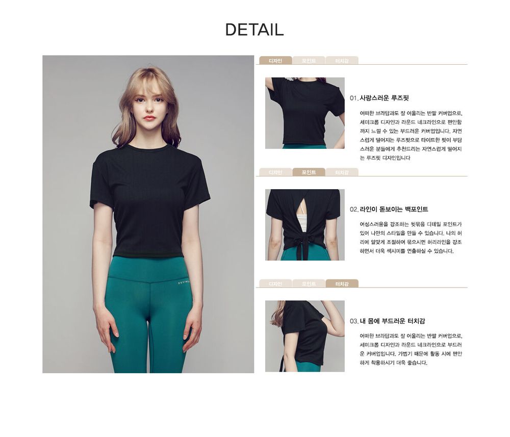 여성 요가복 DEVI-T0025-블랙 필라테스 티셔츠 반팔 - 감도 깊은 취향 셀렉트샵 29CM
