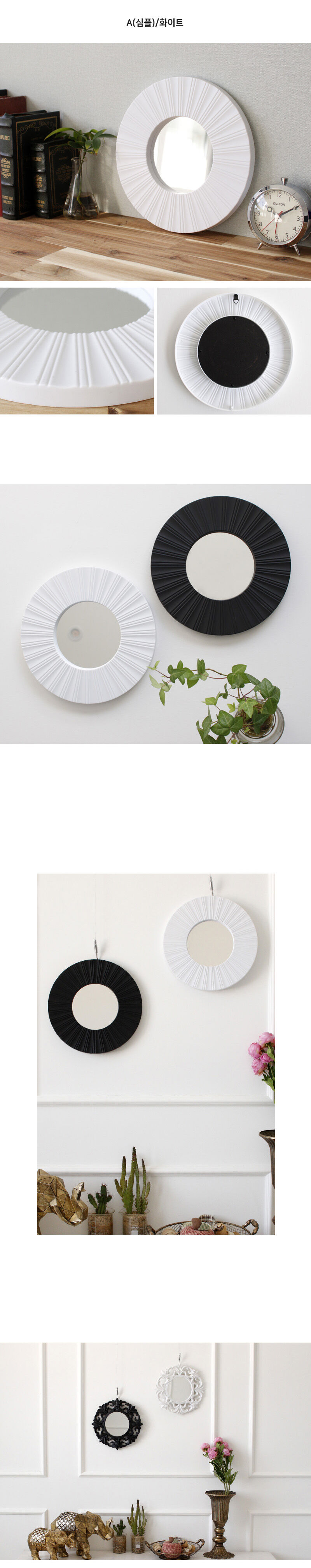 블랙앤화이트 미니 원형 거울 (4type) - 감도 깊은 취향 셀렉트샵 29CM