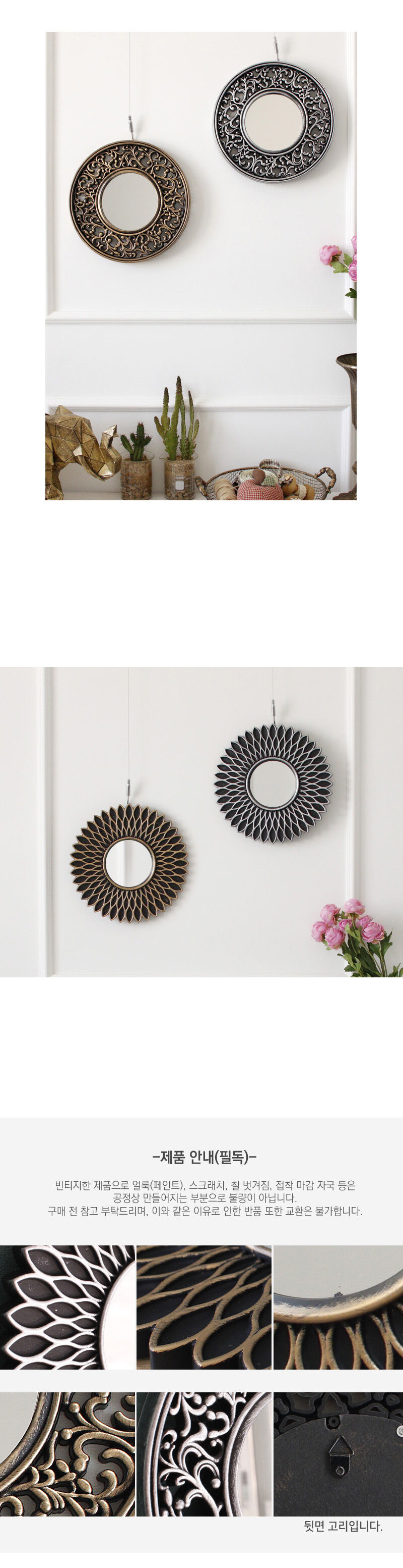 미니 원형 선플라워 단조 거울 (4type) - 감도 깊은 취향 셀렉트샵 29CM