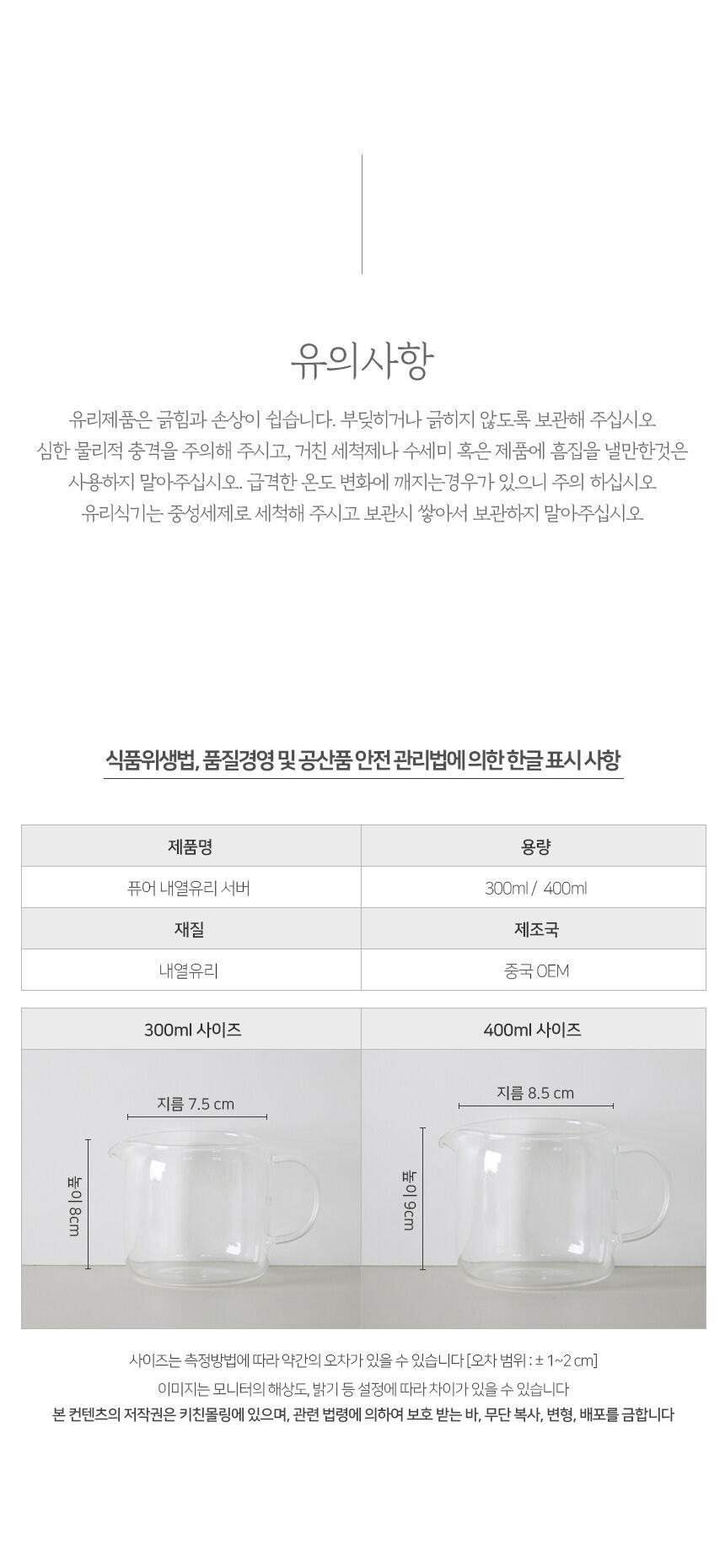 퓨어 내열유리 서버 2size - 감도 깊은 취향 셀렉트샵 29CM