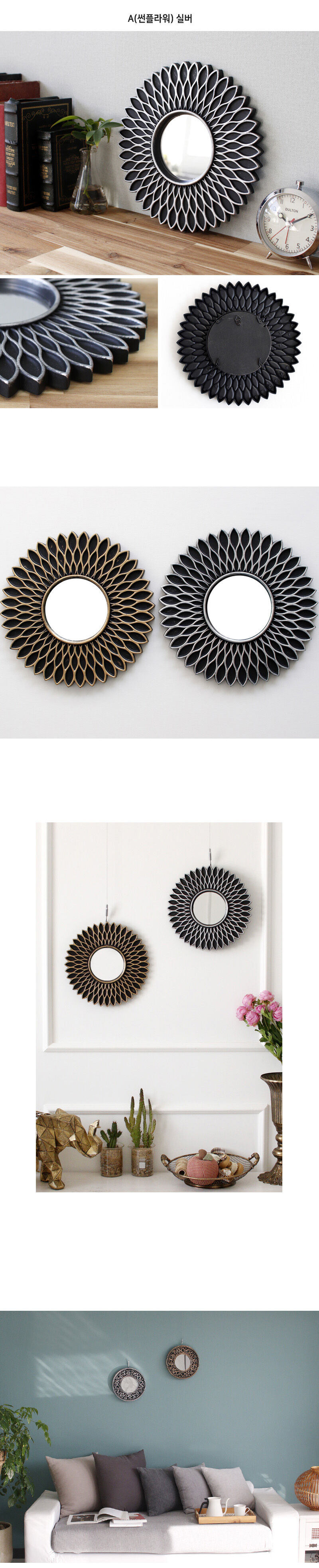 미니 원형 선플라워 단조 거울 (4type) - 감도 깊은 취향 셀렉트샵 29CM