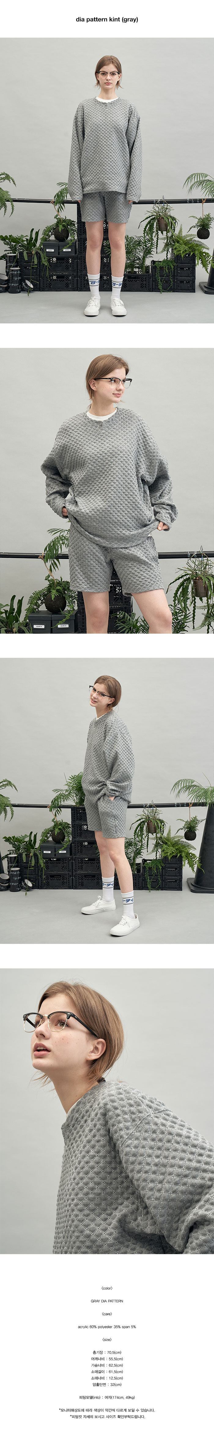 dia pattern knit (gray) - 감도 깊은 취향 셀렉트샵 29CM