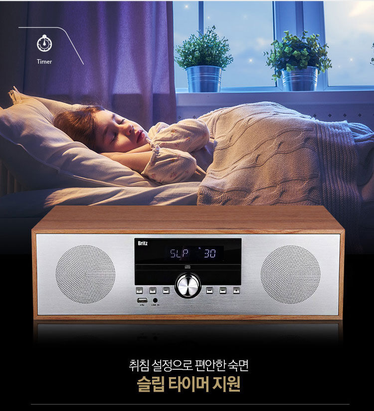 브리츠 오디오 BZ-T8500 - 감도 깊은 취향 셀렉트샵 29CM