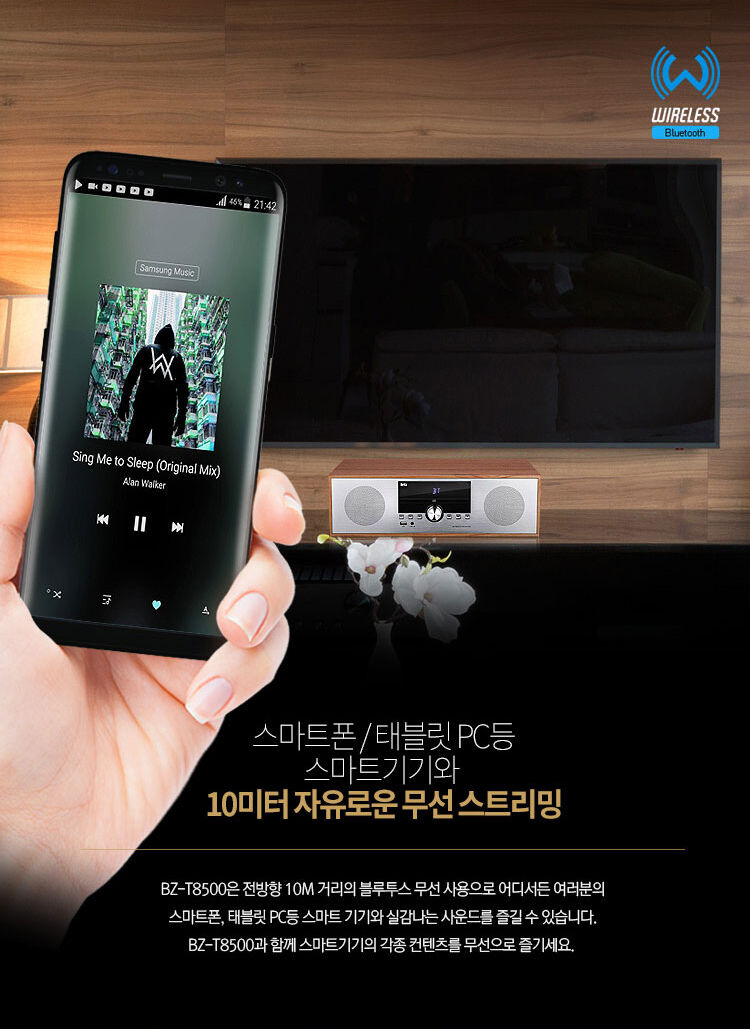 브리츠 오디오 BZ-T8500 - 감도 깊은 취향 셀렉트샵 29CM