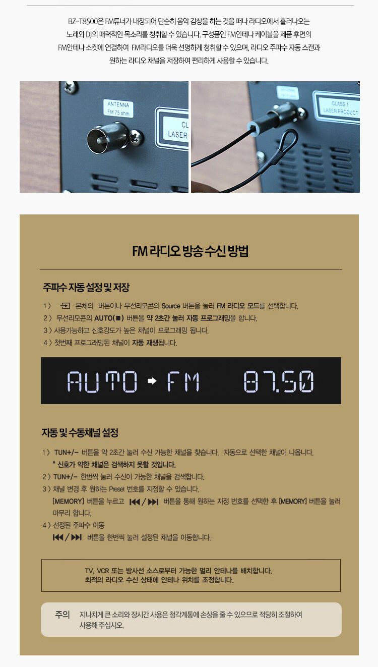 브리츠 오디오 BZ-T8500 - 감도 깊은 취향 셀렉트샵 29CM