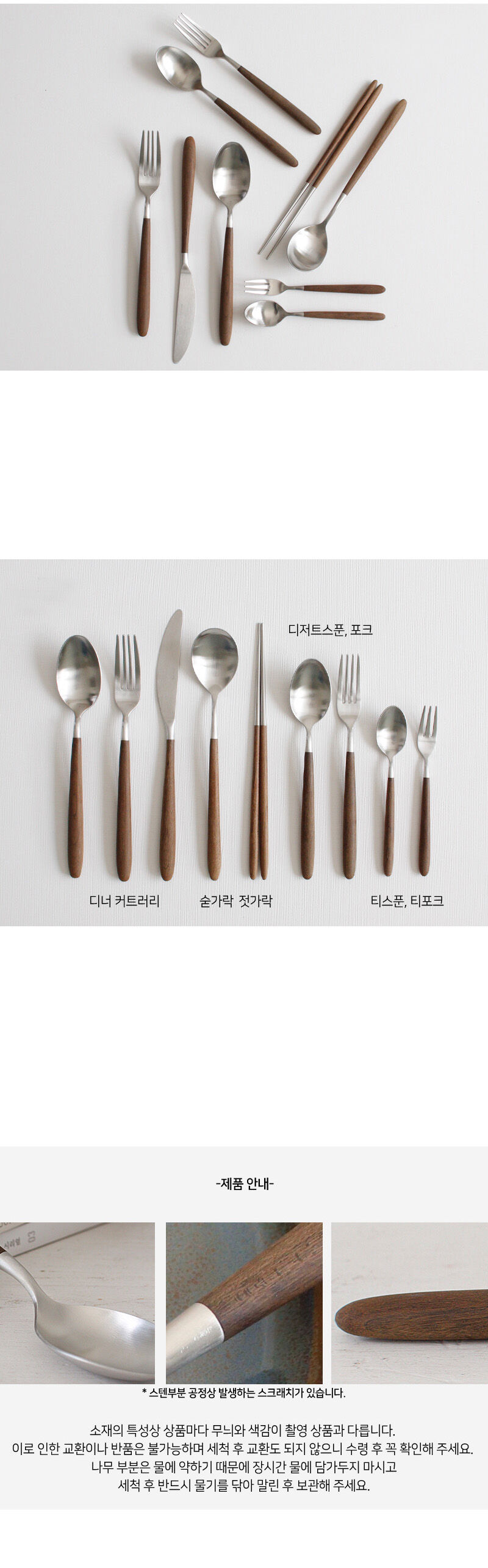 메이플우드 디저트 스푼 포크 (2type) - 감도 깊은 취향 셀렉트샵 29CM