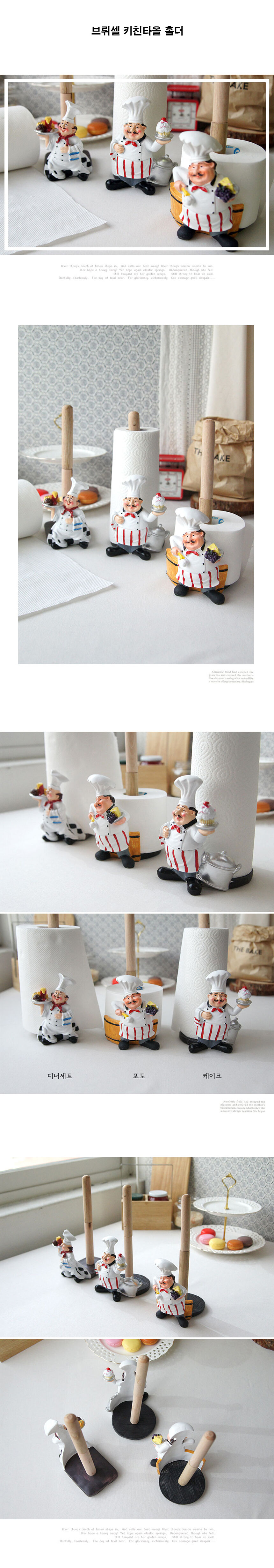 브뤼셀 키친타올 홀더 (3type) - 감도 깊은 취향 셀렉트샵 29CM