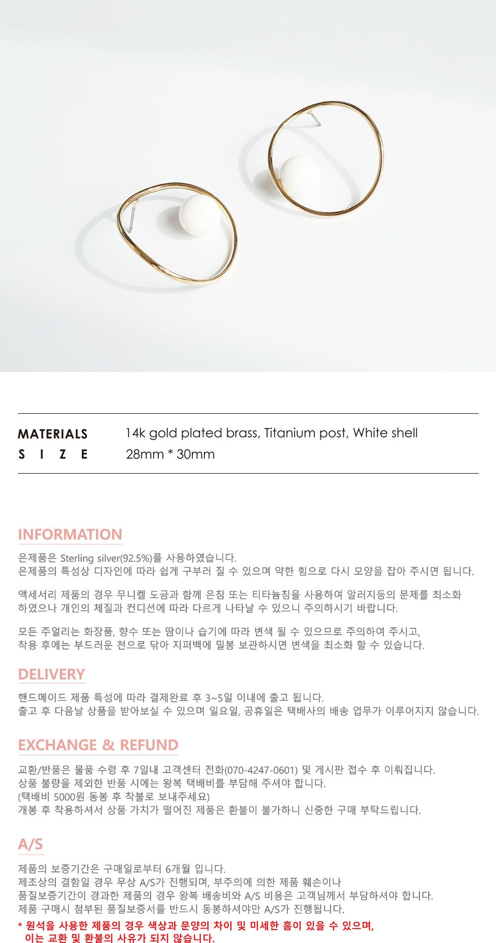 Circle wire earrings - 감도 깊은 취향 셀렉트샵 29CM