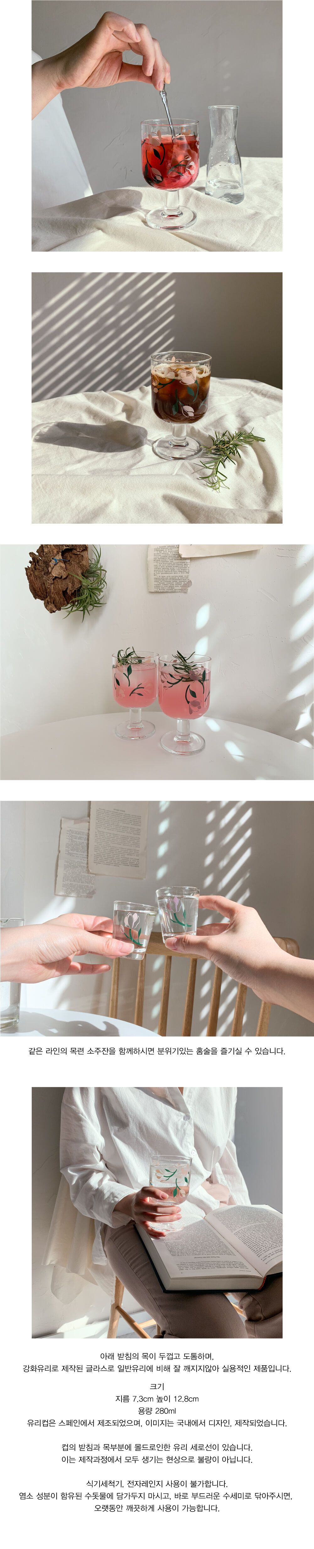 목련 고블렛잔 280ml - 감도 깊은 취향 셀렉트샵 29CM