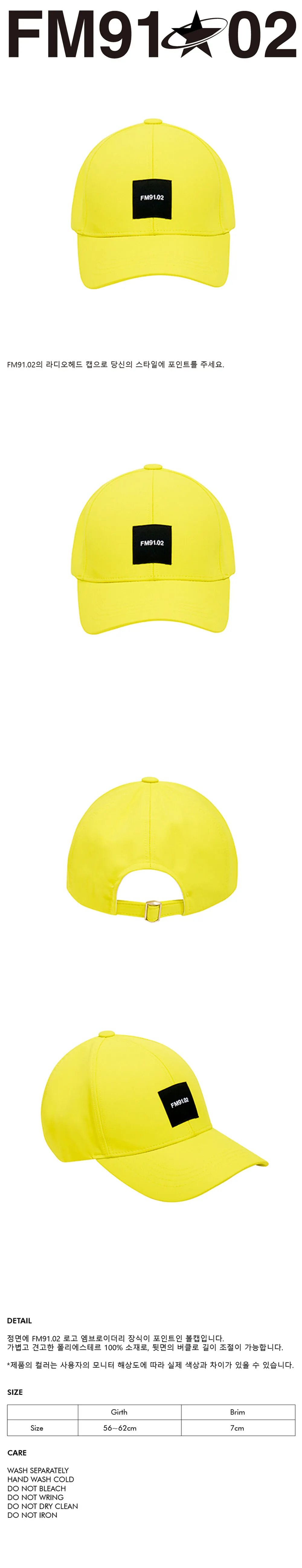 radiohead CAP yellow - 감도 깊은 취향 셀렉트샵 29CM
