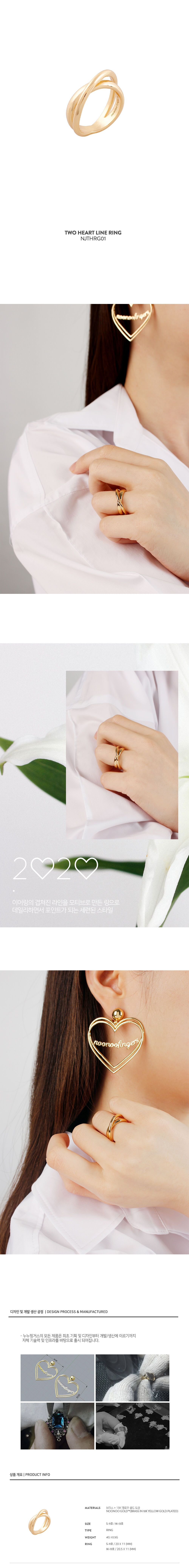 TWO HEART LINE RING - 감도 깊은 취향 셀렉트샵 29CM
