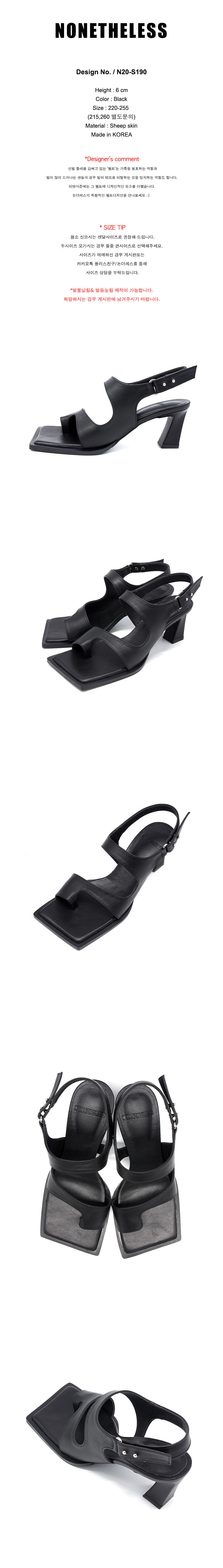 N20-S190/BK - 감도 깊은 취향 셀렉트샵 29CM