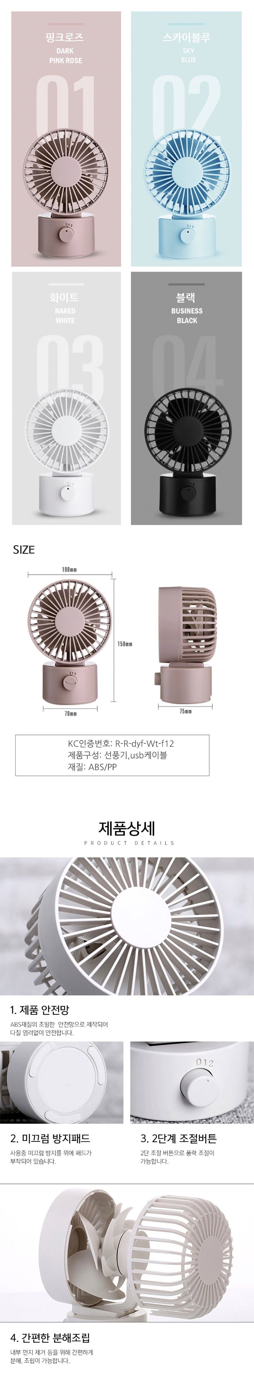 더블윙 써큘레이터 미니 선풍기 탁상용 Usb 초소형 저소음 사무실 책상 테이블 서큘레이터 4color 감도 깊은 취향