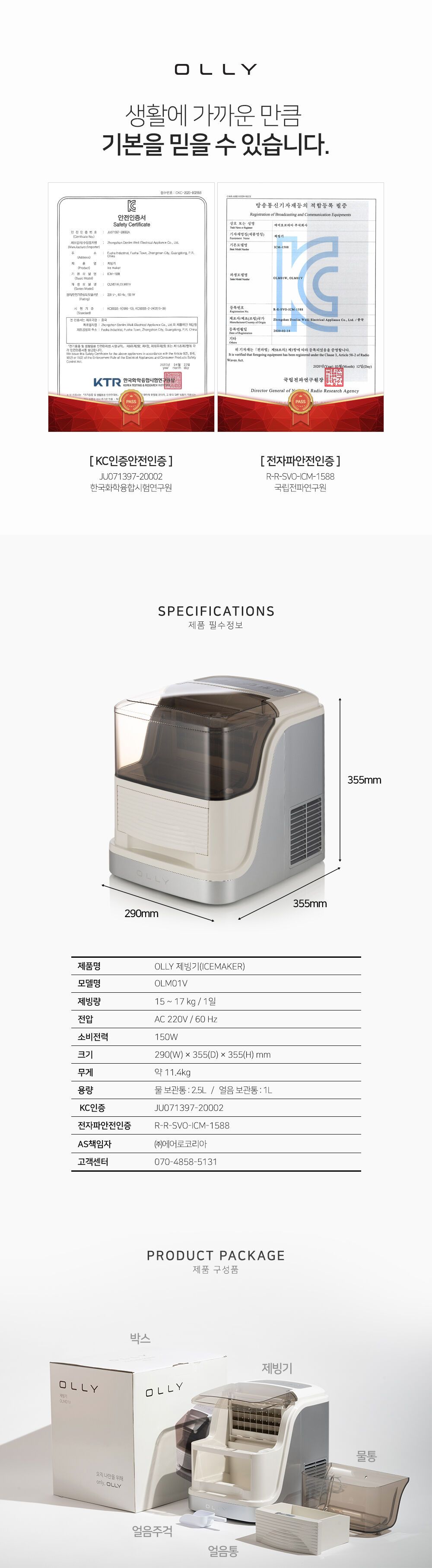 OLLY 올리 맛있는 사각얼음 제빙기 아이스 메이커 OLM01V 가정용 업소용 휴대용 캠핑 - 감도 깊은 취향 셀렉트샵 29CM