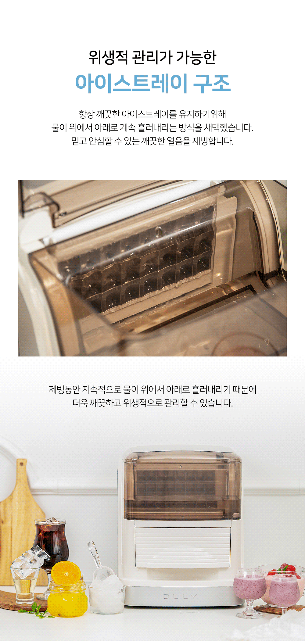 OLLY 올리 맛있는 사각얼음 제빙기 아이스 메이커 OLM01V 가정용 업소용 휴대용 캠핑 - 감도 깊은 취향 셀렉트샵 29CM