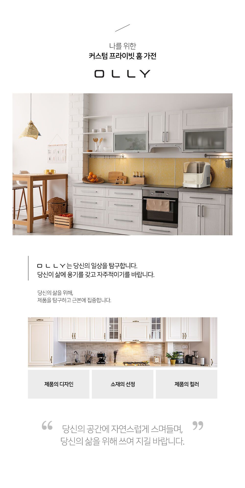 OLLY 올리 맛있는 사각얼음 제빙기 아이스 메이커 OLM01V 가정용 업소용 휴대용 캠핑 - 감도 깊은 취향 셀렉트샵 29CM