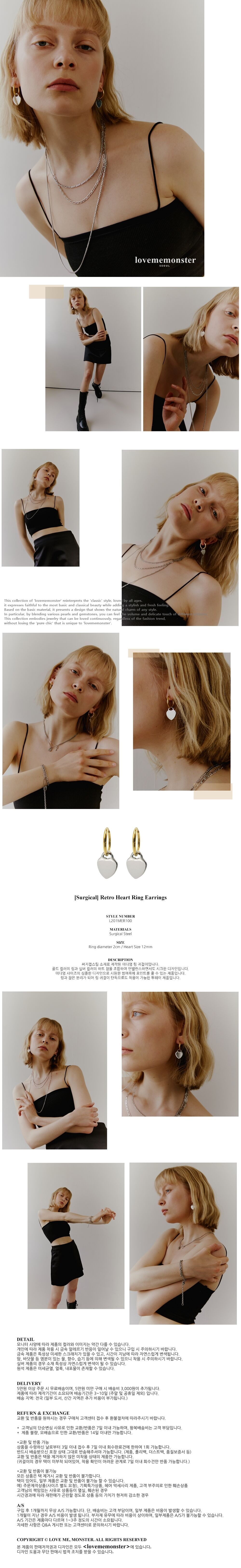 [Surgical] Retro Heart Ring Earrings - 감도 깊은 취향 셀렉트샵 29CM