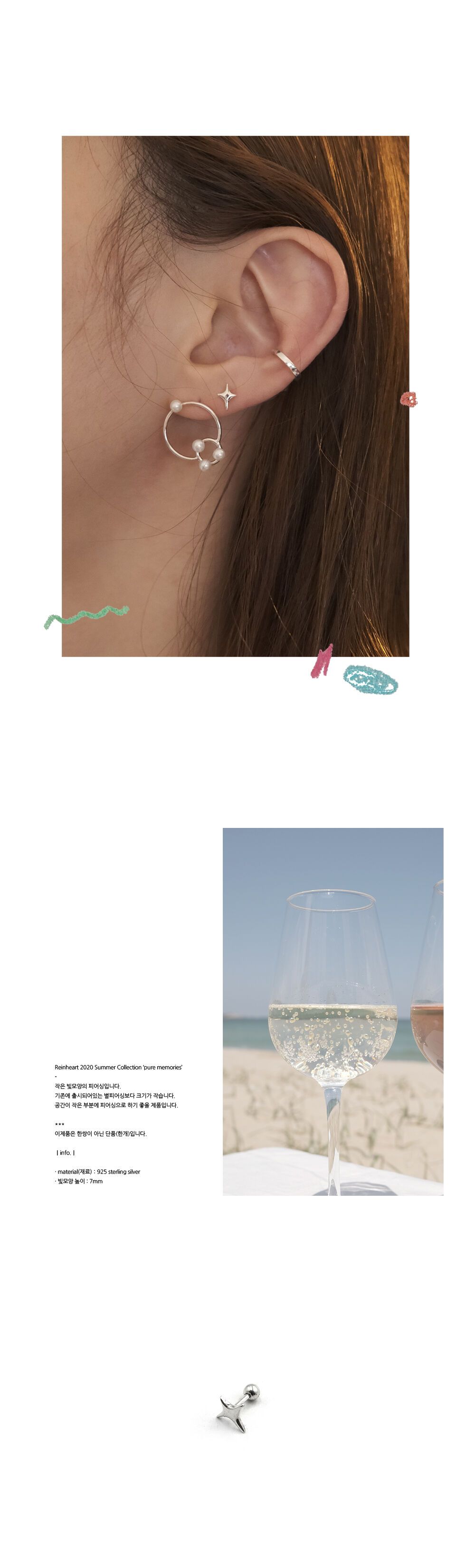 Sunlight stud piercing - 감도 깊은 취향 셀렉트샵 29CM