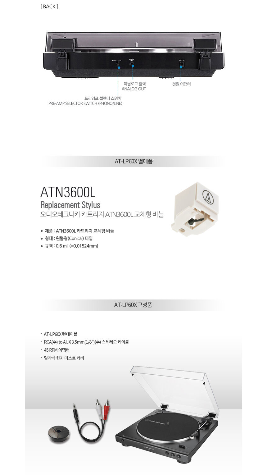 [오디오테크니카] 공식수입원 AT-LP60X 자동 벨트 드라이브 턴테이블 - 감도 깊은 취향 셀렉트샵 29CM