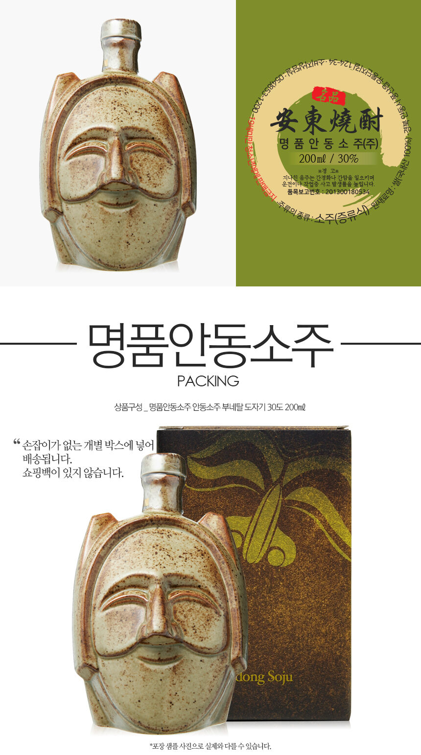 명품안동소주 부네탈 30도 200ml 선물용 증류식소주 - 감도 깊은 취향 셀렉트샵 29CM