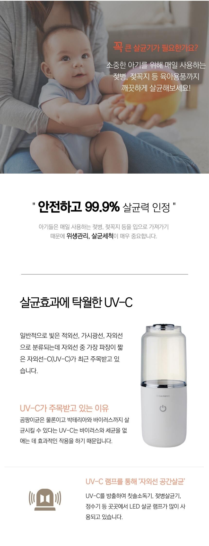 엔뚜마노 다용도 휴대용 UV 살균 소독기 살균기 EM-P4000 - 감도 깊은 취향 셀렉트샵 29CM