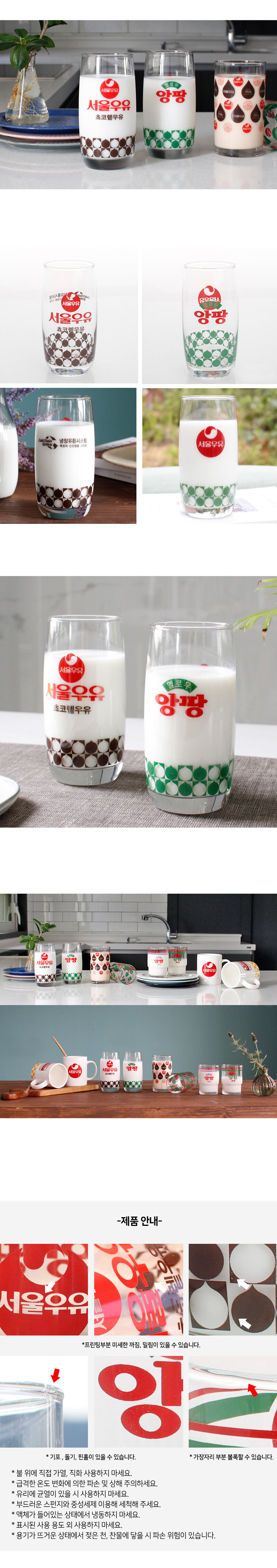 정품 서울우유 레트로 굿즈 라운드컵 (2type) - 감도 깊은 취향 셀렉트샵 29CM