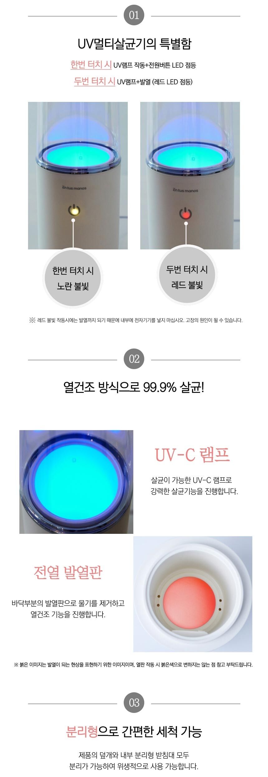 엔뚜마노 다용도 휴대용 UV 살균 소독기 살균기 EM-P4000 - 감도 깊은 취향 셀렉트샵 29CM