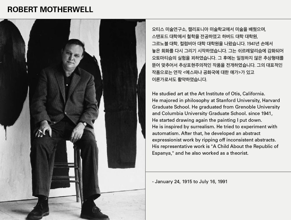 [로버트마더웰] ROBERT MOTHERWELL — Lyric Suite - 감도 깊은 취향 셀렉트샵 29CM