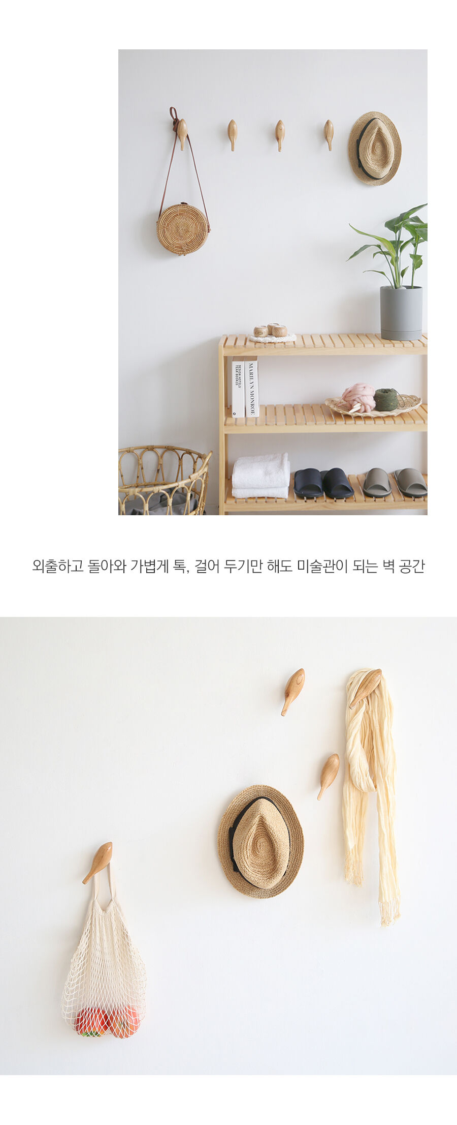 우드 버드 벽걸이행거 5P-네츄럴 - 감도 깊은 취향 셀렉트샵 29CM