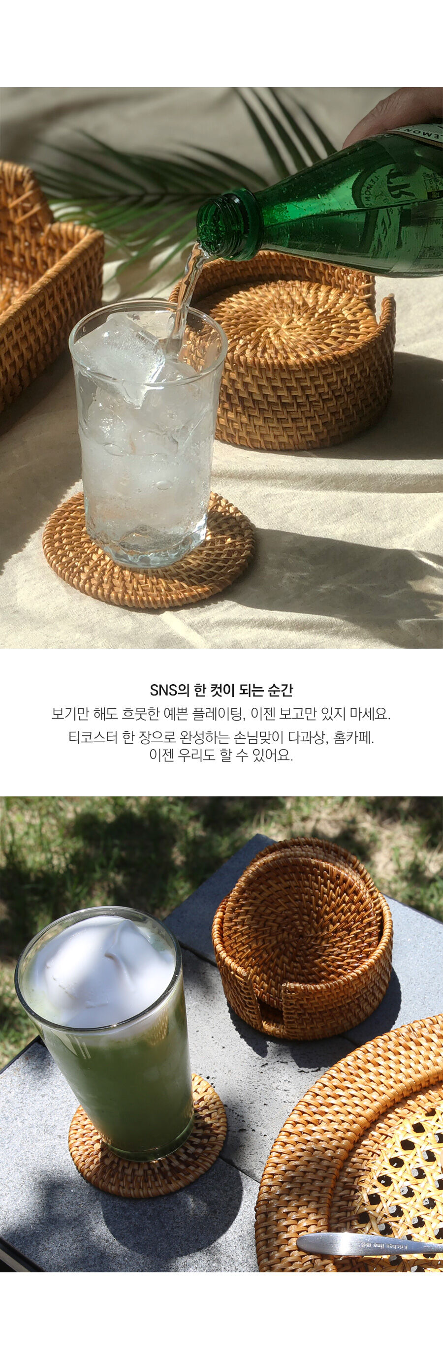 라탄 티코스터 세트(컵받침6P+거치대1P) - 감도 깊은 취향 셀렉트샵 29CM