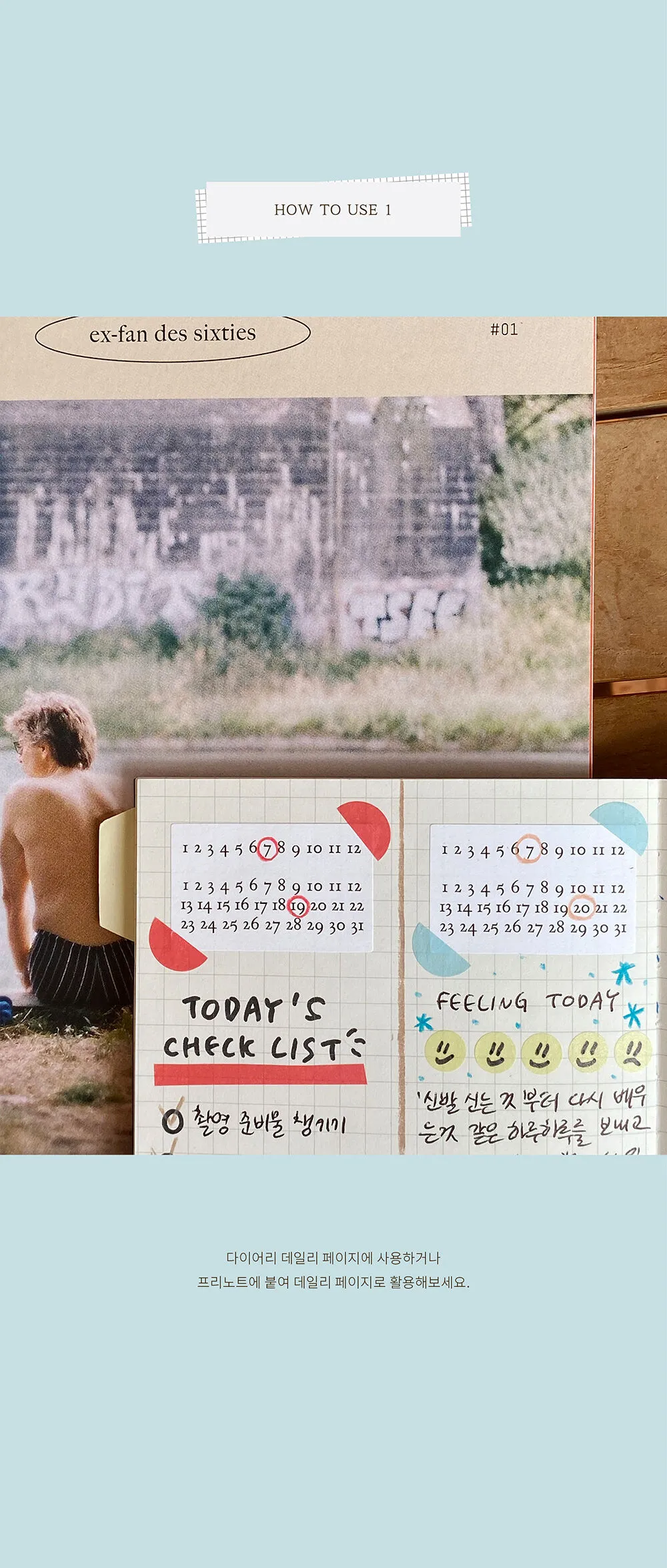 everyday date sticker 날짜 스티커 - 감도 깊은 취향 셀렉트샵 29CM