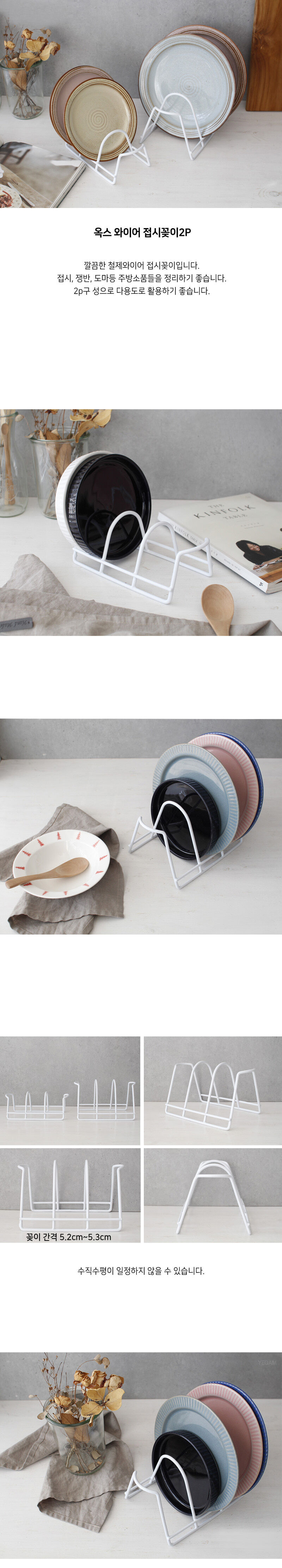 옥스 와이어 접시꽂이 2P 세트 - 감도 깊은 취향 셀렉트샵 29CM