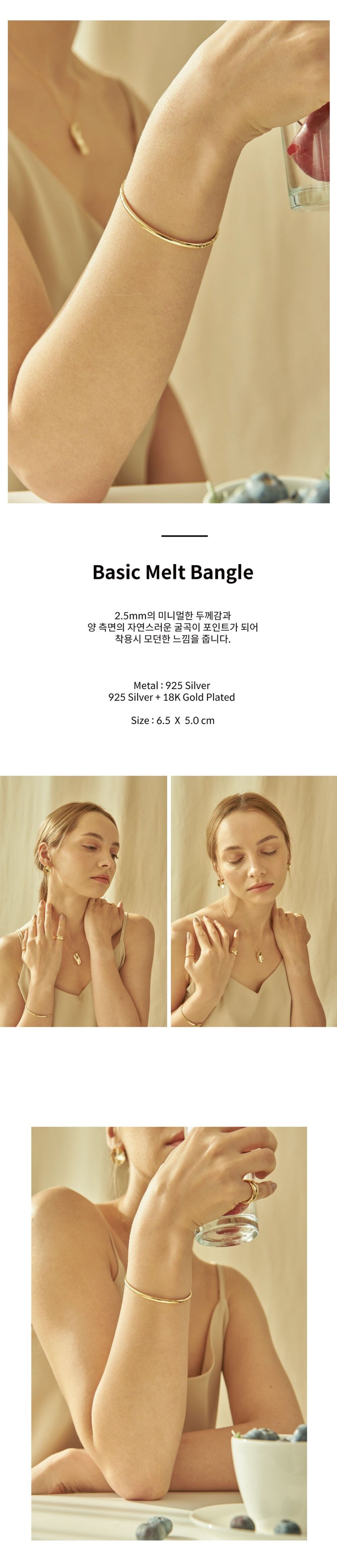 Basic Melt Bangle - 감도 깊은 취향 셀렉트샵 29CM