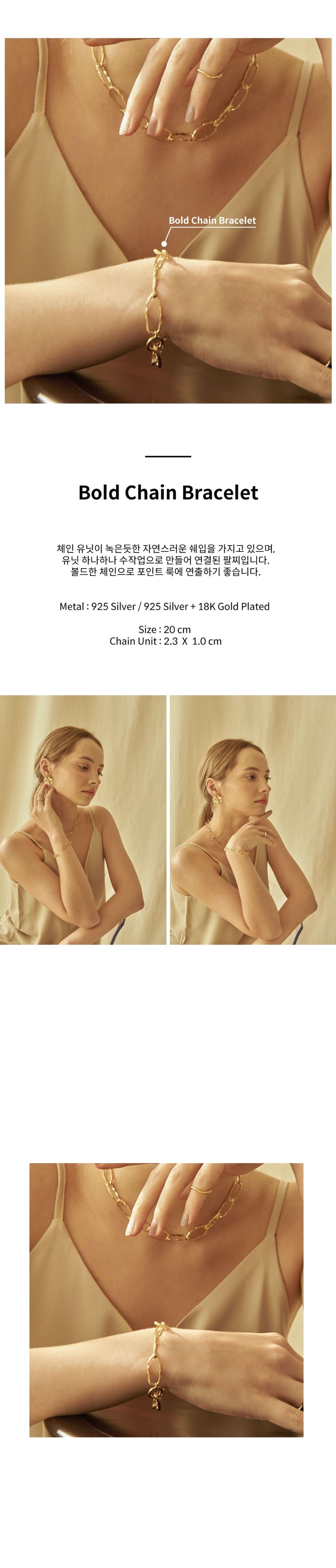 Bold chain Bracelet - 감도 깊은 취향 셀렉트샵 29CM