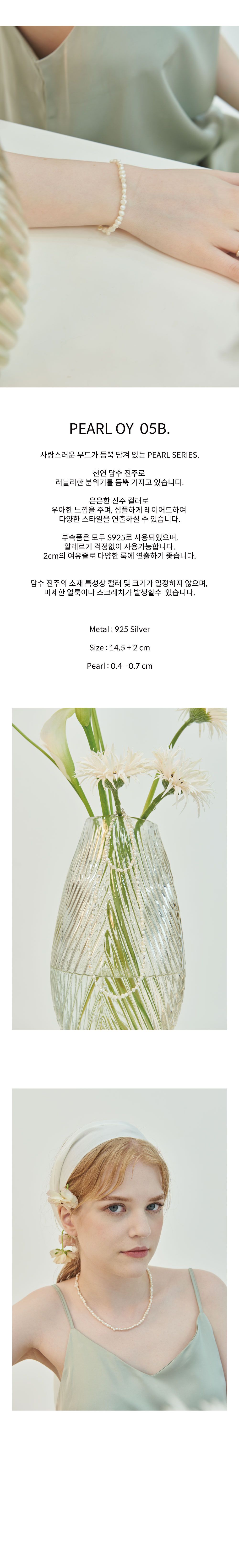 Pearls OY 05B - 감도 깊은 취향 셀렉트샵 29CM