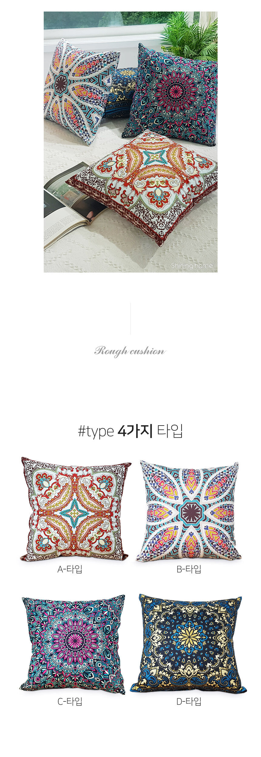 러프 소파 쿠션커버 45x45 로얄모스크 - 감도 깊은 취향 셀렉트샵 29CM