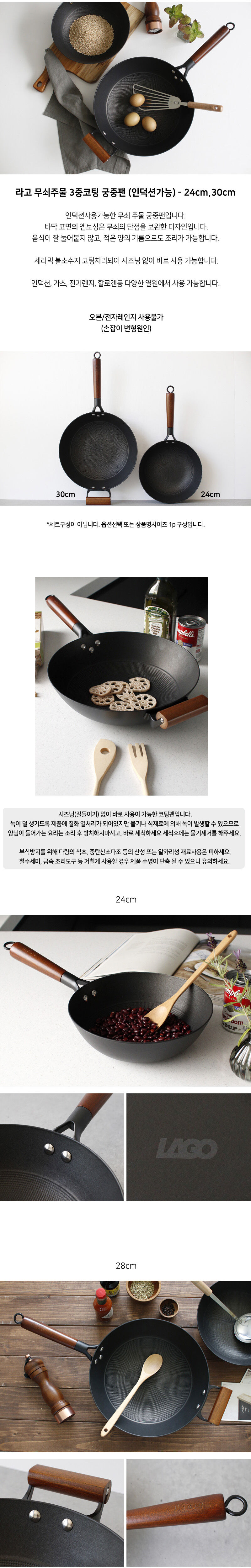 라고 무쇠주물 3중코팅 궁중팬 (인덕션가능) 2size - 감도 깊은 취향 셀렉트샵 29CM