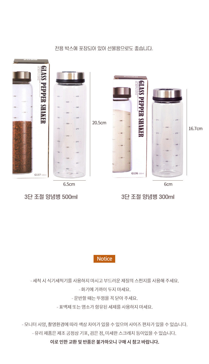 티도요 내열유리 3단 조절 양념병 (2type) - 감도 깊은 취향 셀렉트샵 29CM