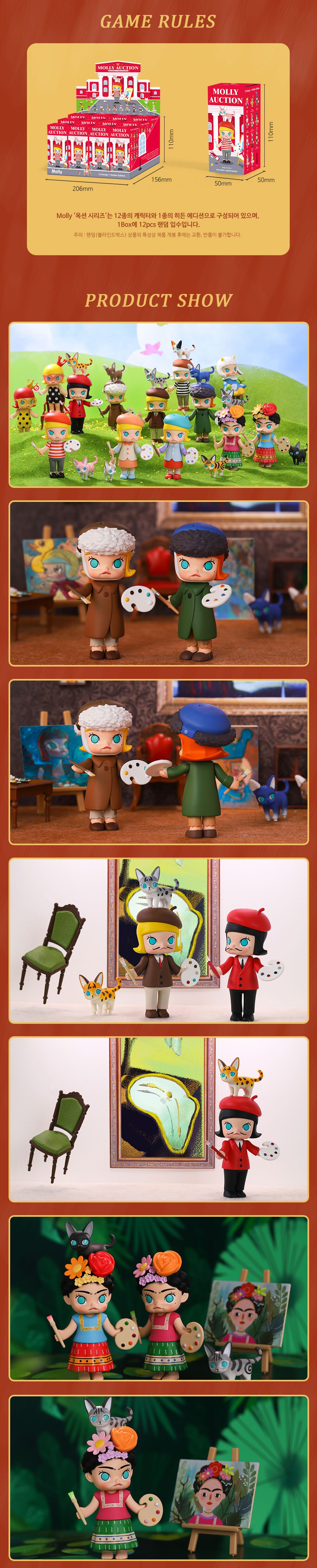 [팝마트코리아 정품] Molly Art Tycoon Auction (몰리-옥션 시리즈)피규어_랜덤 - 감도 깊은 취향 셀렉트샵 29CM