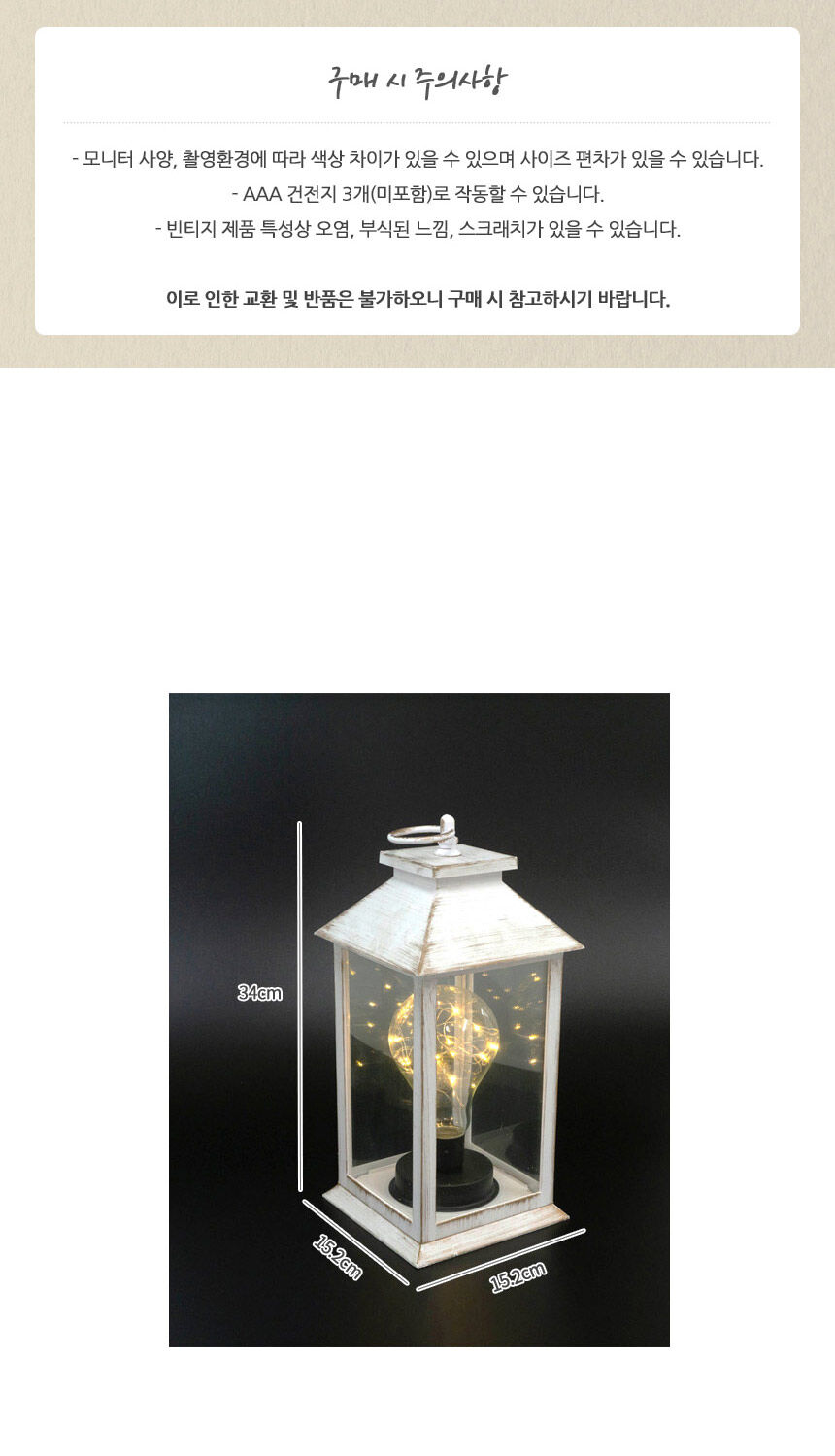 LED전구 사각 랜턴 (2type) - 감도 깊은 취향 셀렉트샵 29CM