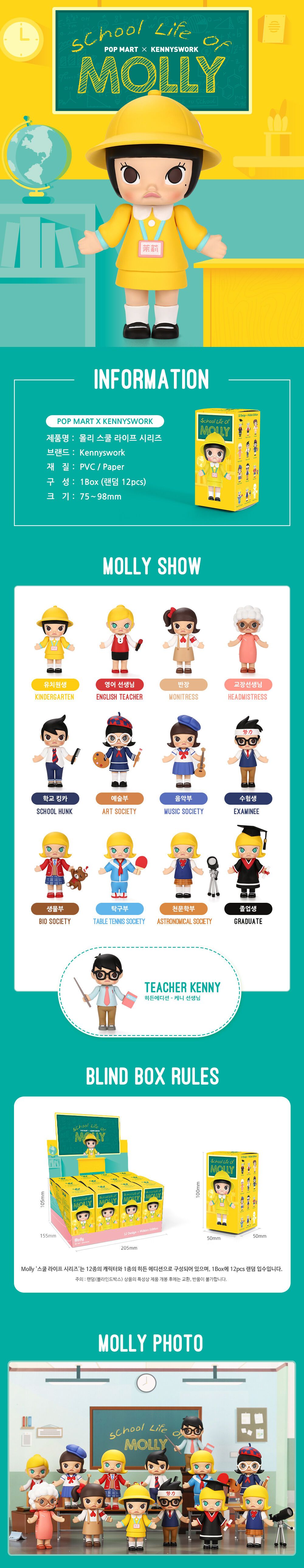 [팝마트코리아 정품] Molly School Life series (몰리-스쿨라이프 시리즈)피규어_랜덤 - 감도 깊은 취향 셀렉트샵 29CM