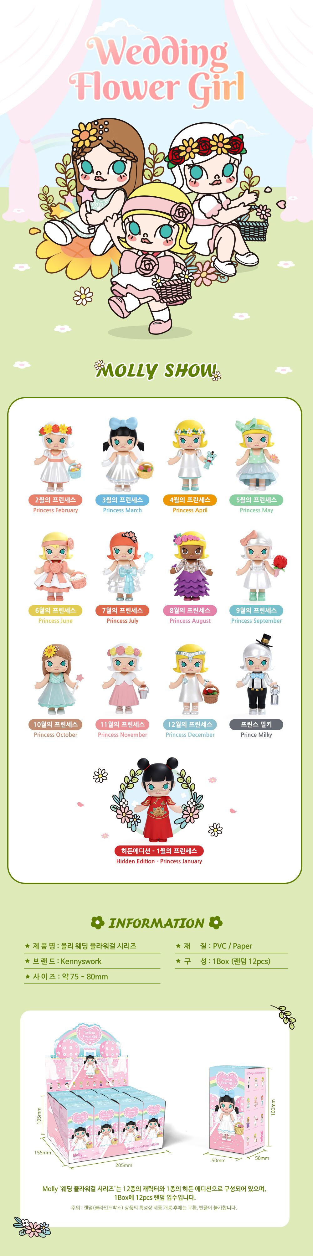 [팝마트코리아 정품] Molly Wedding Flower Girl (몰리-웨딩플라워걸 시리즈)피규어_랜덤 - 감도 깊은 취향 셀렉트샵 29CM